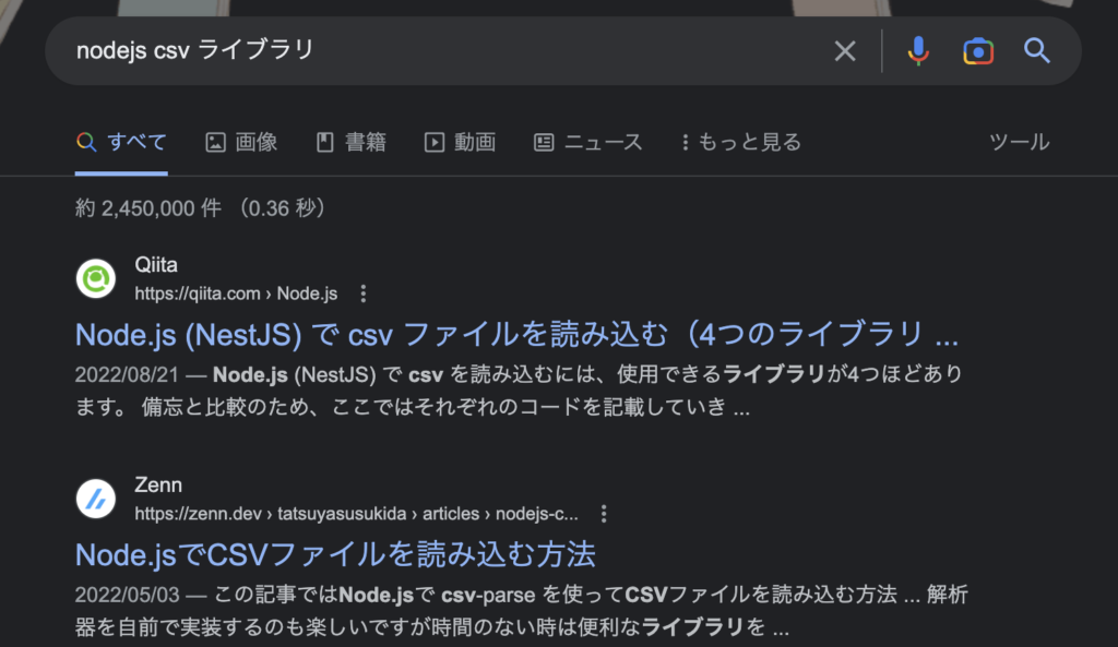 npm初心者必見！ライブラリ選びのポイントと使い方を解説